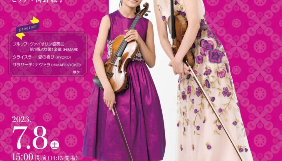 NEWS | 妃鞠 HIMARI | Violin - オフィシャルサイト