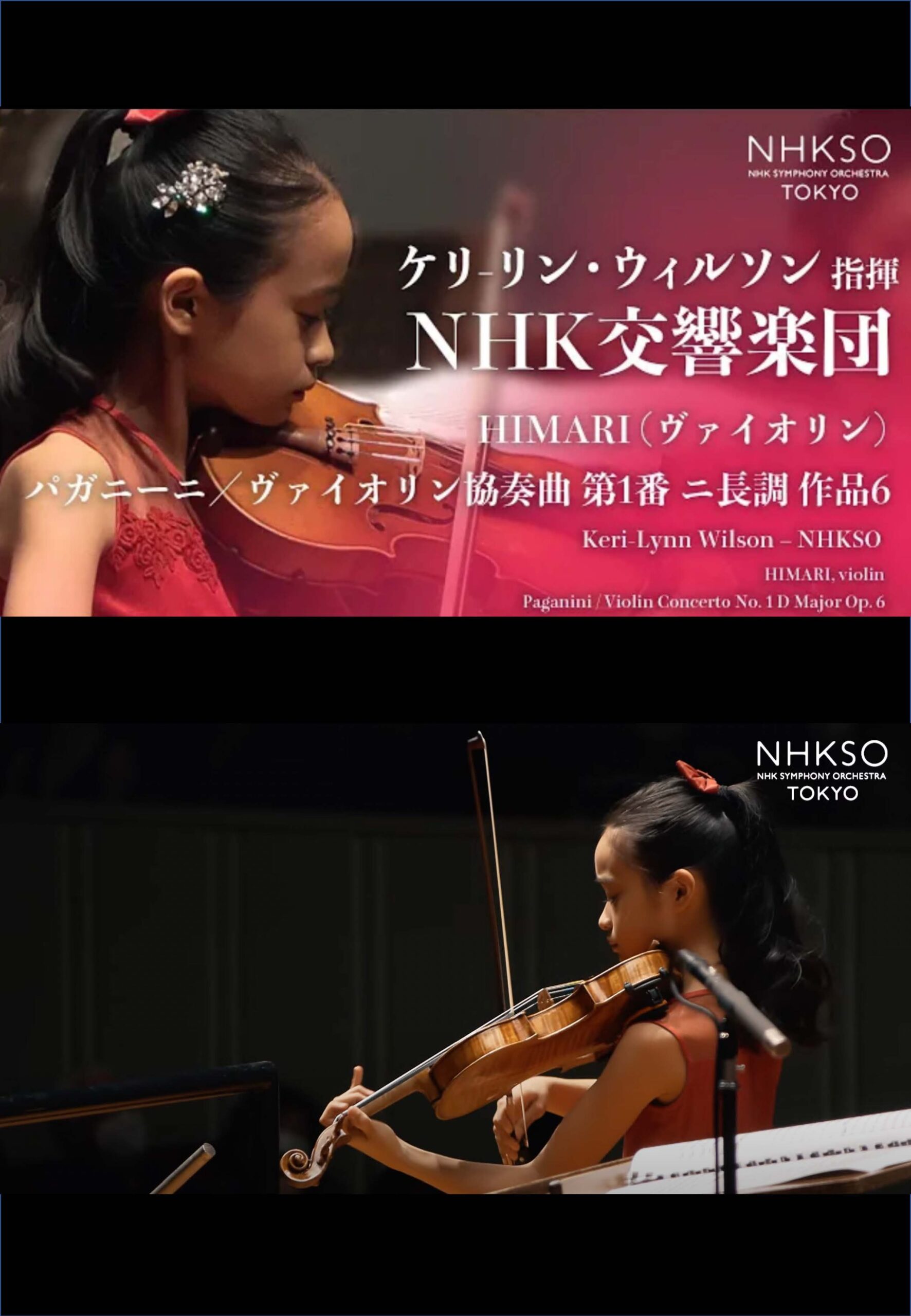 CONCERT | 妃鞠 HIMARI | Violin - オフィシャルサイト