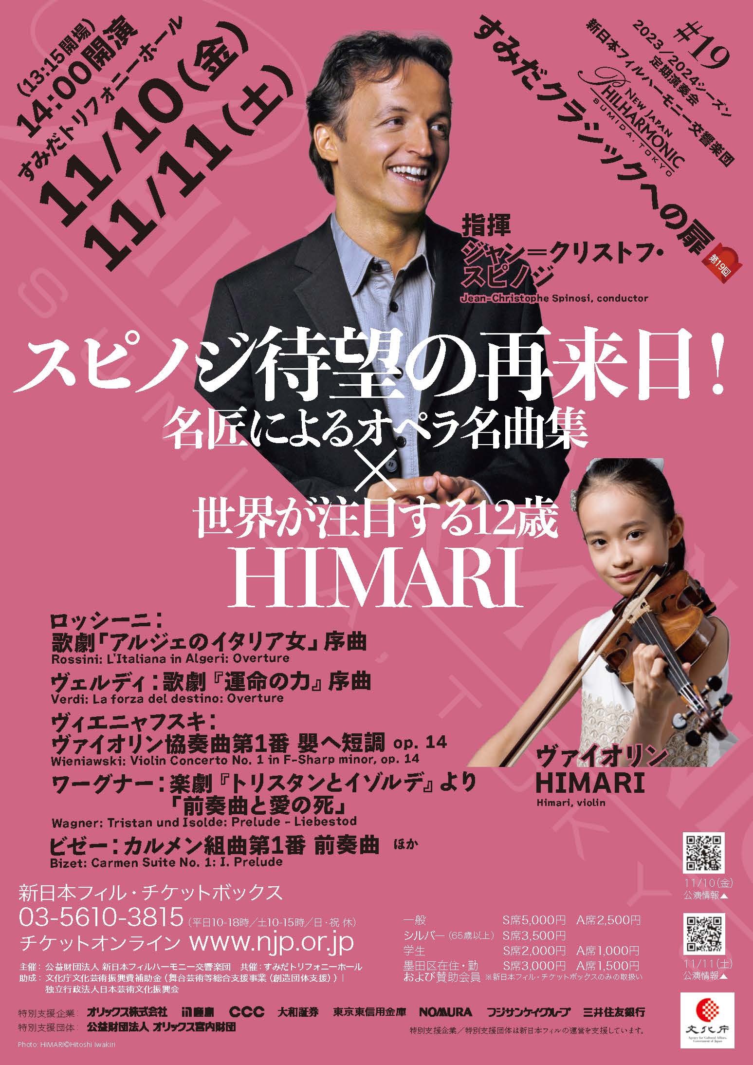 NEWS | 妃鞠 HIMARI | Violin - オフィシャルサイト