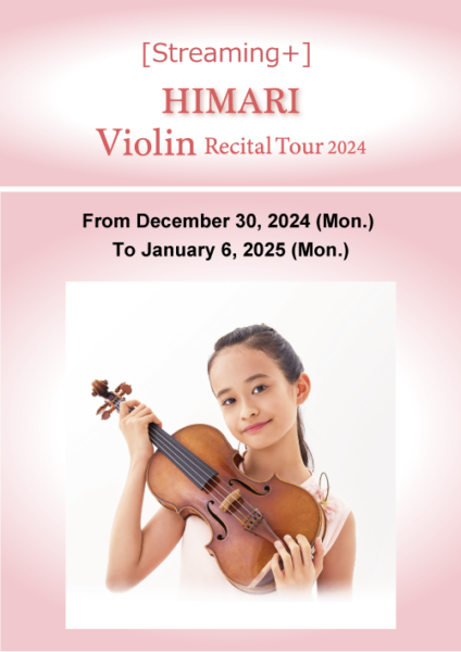 NEWS-En | 妃鞠 HIMARI | Violin - オフィシャルサイト