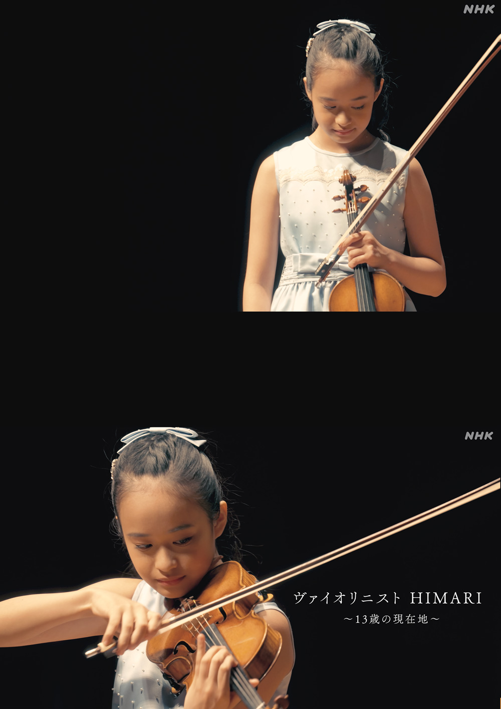 NEWS | 妃鞠 HIMARI | Violin - オフィシャルサイト