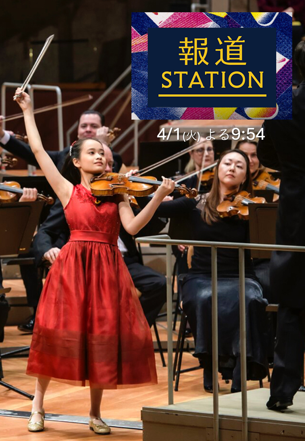 妃鞠 HIMARI | Violin - オフィシャルサイト