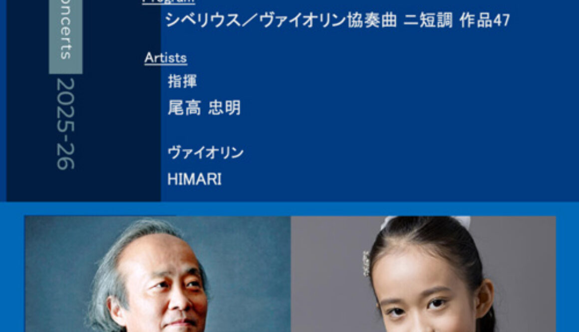 CONCERT | 妃鞠 HIMARI | Violin - オフィシャルサイト